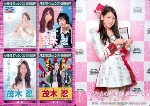 Shinobu Mogi / Regular Card [General Election Card] / AKB48 official ...
