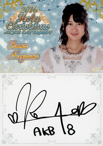 Idol (AKB48, SKE48) / AKB48 Cafe & Shop Limited Christmas Card 2016, 1 st Installment Rena ...