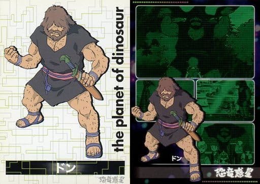 Anime Torayca / DVD 「 Kyoryu Wakusei 」 Vol. 5 Special bonus - [-] : Don ...