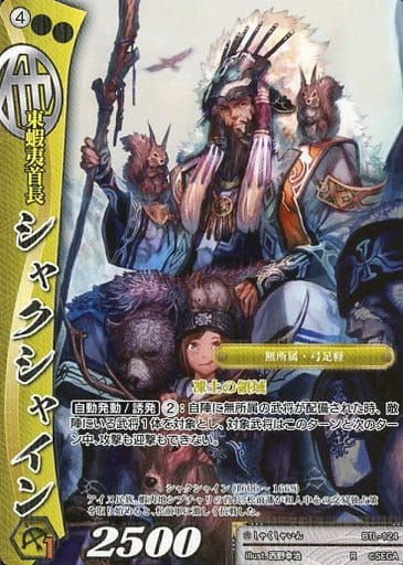 Sengoku Taisen TCG/R / Busho / Black / Kassen Pack ~ Eiyo Eika ~ BTL-124 [R] : Shakushain | Toy ...