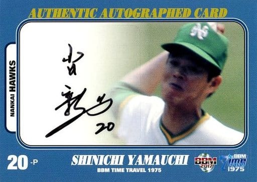 [Special Insert Card] : Shin'ichi Yamauchi (with handwritten signature) (Horizontal) (/ 90 ...