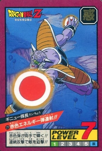 Anime Torayca / Normal / Dragon Ball Card DAS Super Battle 71 Normal ...