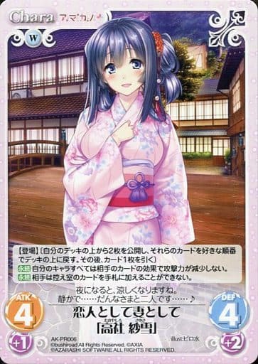 Chaos / PR/Chara / Water / Comic Market 91 Nexton @ BaseSon Booth No ...