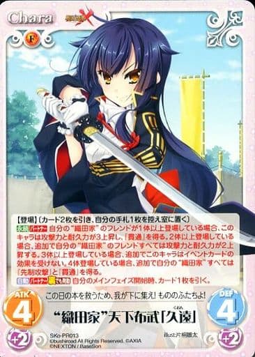 Chaos / PR/Chara / Fire / Comic Market 91 Nexton @ BaseSon Booth No ...