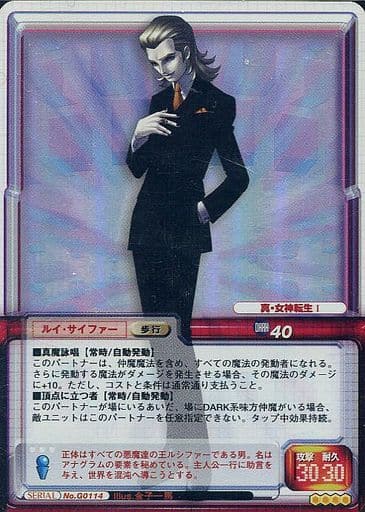 SERIAL No. G0114 : (Holo) Louis Cypher | Toy Hobby | Suruga-ya.com