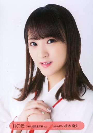 Official photo (AKB48, SKE48) / idol / HKT48 Nao Ueki / Bust Up / 2017 HKT48 Fukubukuro Official ...