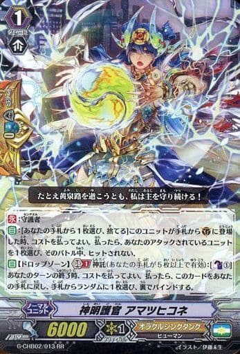 Vanguard / RR / Normal Unit / Oracle Think Tank / Vanguard G Character ...