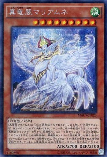 MACR-JP026 [SE] : Dragon King Mariamune | Toy Hobby | Suruga-ya.com