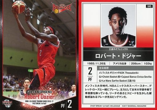 045 [Regular Card] : Robert Dozier | Toy Hobby | Suruga-ya.com
