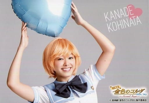 Kanna Arihara (Kohinata Kanade) / Horizontal type / Bust up / Hands up ...