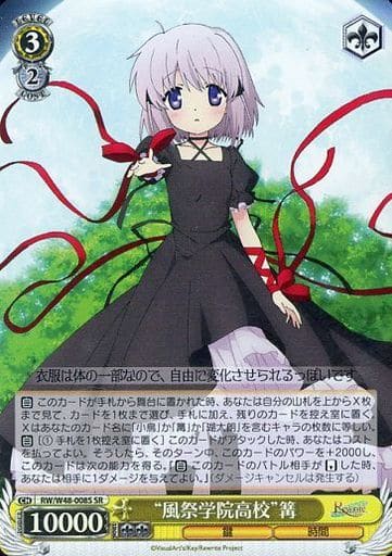 Weiß Schwarz / SR / Character Actor / Key / Time / Yellow / Booster ...