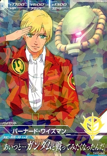 Gundam Try Age / Rare / Pilot / Tetsuka Renraku Sandan TKR3-045 [R ...