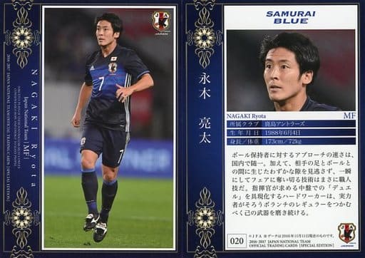 Sports / Regular Card / 16-17 Japan National Football Team Official ...