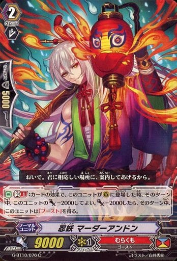 G-BT10/076 [C] : Oinyo-Harder visual control | Toy Hobby | Suruga-ya.com