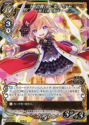 Million Arthur TCG/N / Knights / Yellow / Booster Pack Vol 4' Those who Overcome the Limits of ...