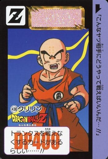 Anime Torayca / Normal / Dragon Ball Carddas Revival Design Collection ...