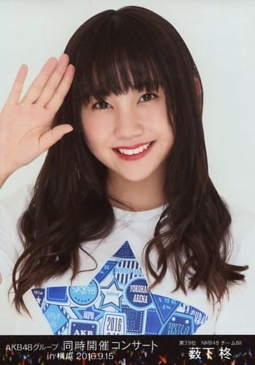 Official photo (AKB48, SKE48) / idol / NMB48 Shu Yabushita / Bust Up / BD / DVD 「 AKB48 Group ...