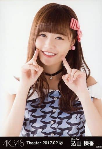 Haruka Komiyama / Bust Up / AKB48 Theater Trading Official photo Set 2017. February2 「 2017.02 ...