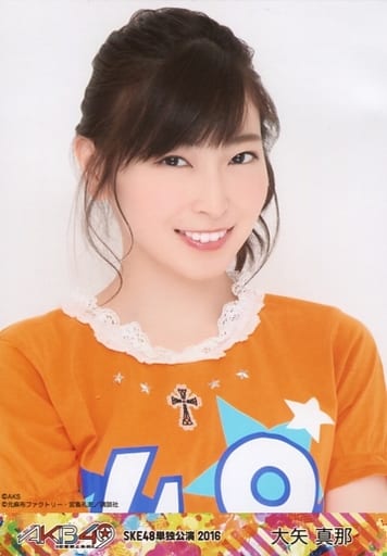 Masana Oya / Bust Up / BD / DVD 「 Musical 『 AKB49 - Love Prohibition Ordinance - 』 SKE48 Solo ...