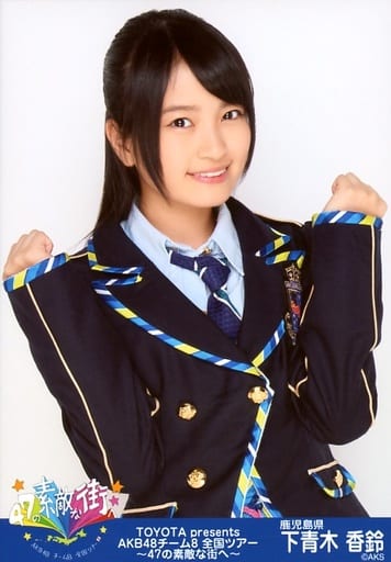 Official photo (AKB48, SKE48) / idol / AKB48 Karin Shimoaoki / Upper Body / Costume Black ...
