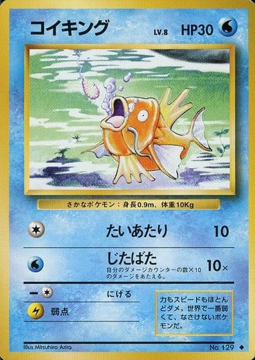 Pokémon Trading Card Game (old back side) Mizu / / / 1st Expansion Pack ...