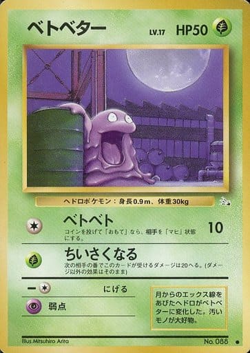 Pokémon Trading Card Game (old back side) / / Kusa / 3rd expansion pack ...