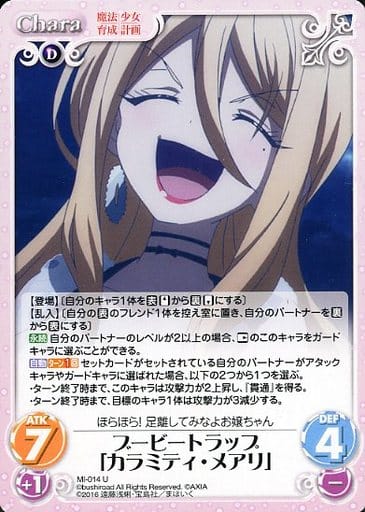Chaos / U/Chara / Dark / Booster Pack Magical Girl Raising Project MI ...