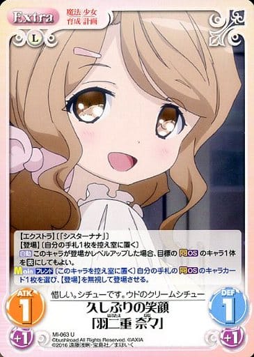 Chaos / U/Extra / Optical / Booster Pack Magical Girl Raising Project ...