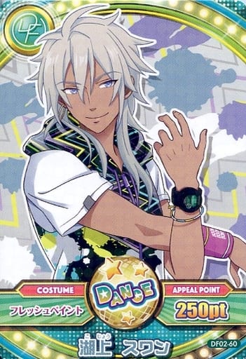 DF02-60 [N] : Lake Swan (Fresh Paint) | Toy Hobby | Suruga-ya.com