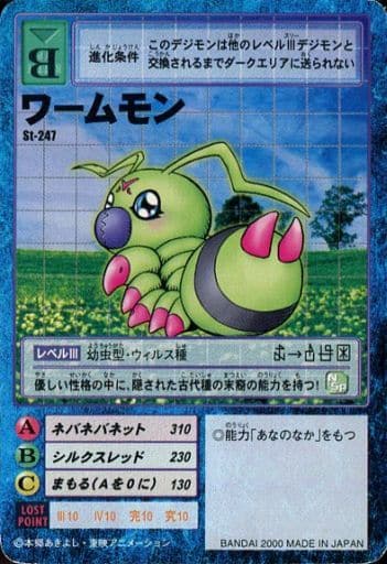Old Digimon Card Game / テﾞジモンカード / Digital Monster Card Game Ultimate ...