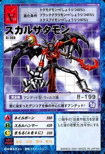 Old Digimon Card Game / テﾞジモンカード / Digital Monster Card Game Starter ...