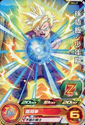 DRAGON BALL HEROES / Common / SDBH3 Bullets SH3-02 [Common] : Son Gohan : Boyhood | Toy Hobby ...