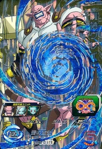 DRAGON BALL HEROES / CP/SDBH3 Bullets SH3-CP7 [CP] : Genshin Gravy | Toy Hobby | Suruga-ya.com