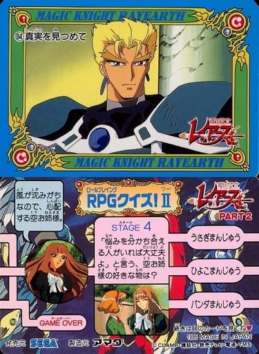 Anime Torayca / Normal / MAGIC KNIGHT RAYEARTH PP Card PART2 64 Normal ...