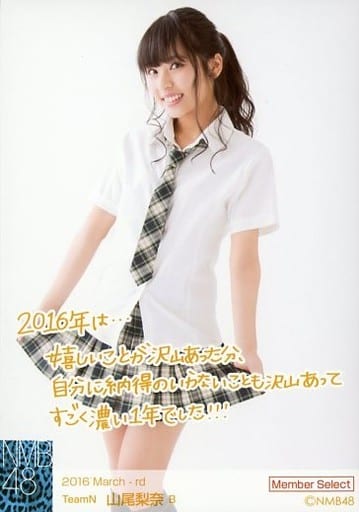 B : Rina Yamao / with print message / member Select/2016 member Select ...