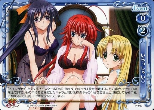 Precious Memories / PR / Event / Blue / Kyara Sleeve Collection Deluxe 『 high school DxD Born ...