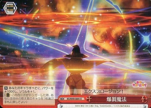 KS/W49-069 [CC] : Explosive Magic | Toy Hobby | Suruga-ya.com