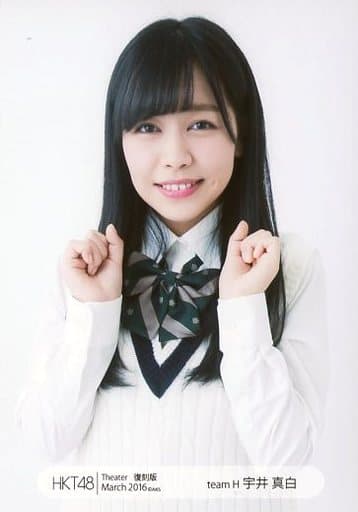Official photo (AKB48, SKE48) / idol / HKT48 『 Reprint, 』 Mashiro Ui / Upper-body and Hand-Hand ...