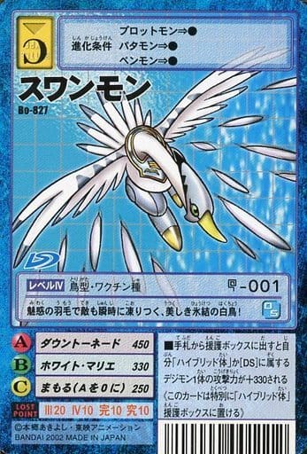 Old Digimon Card Game / テﾞジモンカード / Digital Monster Card Game Booster 17 ...