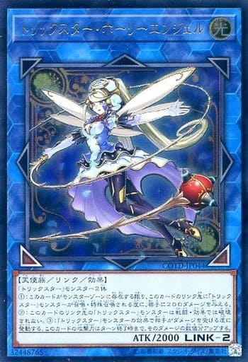 COTD-JP044 [UL] : Trickster Holy Angel | Toy Hobby | Suruga-ya.com