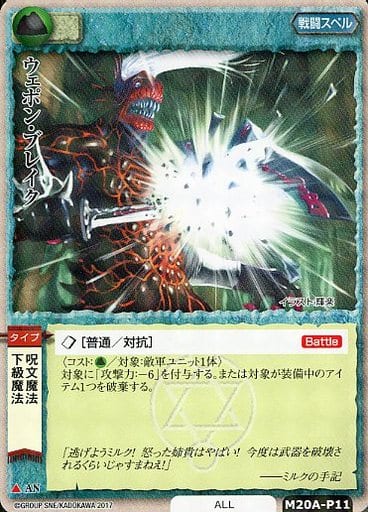 MONSTER COLLECTION / Nami / Battle Spell / Sat / 20 th Anniversary Booster Pack Launch ...