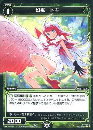WX18-053 [R] : Phantom Ibis | Toy Hobby | Suruga-ya.com