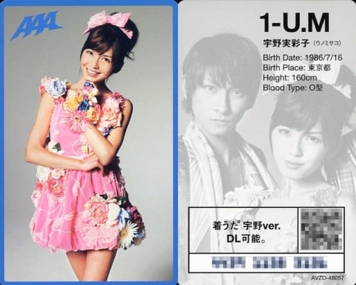 1-U. M : AAA / Misako Uno / TanoCa 「 Thank you 」 AAA "TanoCa" Chaku-Uta ...