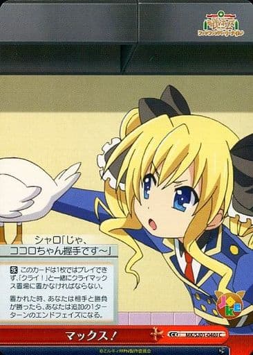 MK/SJ01-040J [C] : Max! | Toy Hobby | Suruga-ya.com