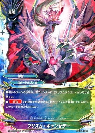 X-CP02/0073 [Secret] : Prism Canceler | Toy Hobby | Suruga-ya.com