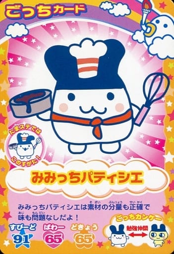 Anime Torayca / Gotchi Card / Tamagotchi Kirain Sticker & Card Setto JC ...