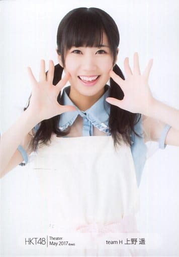 Official photo (AKB48, SKE48) / idol / HKT48 Haruka Ueno / Upper Body / Costume Water / Color ...