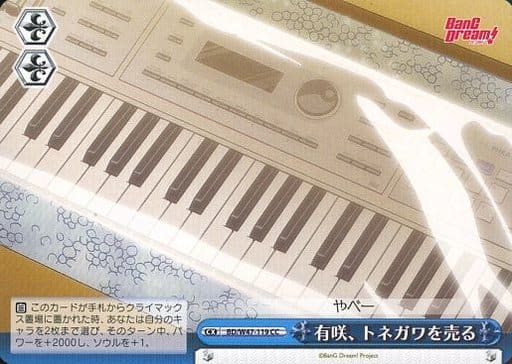 BD/W47-119 [CC] : Arisaki sells Tonoewa | Toy Hobby | Suruga-ya.com