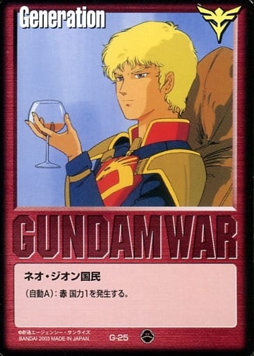 Gundam War / G / Descendant of the 10th Dankoku G-25 [G] : Neo Zeon ...