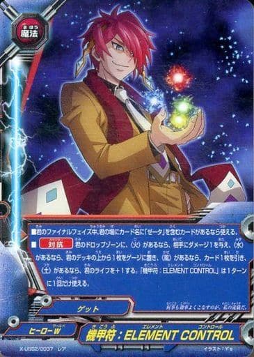 X-UB02/0037 [Rare] : Armor : ELEMENT CONTROL (Gachrare specifications ...